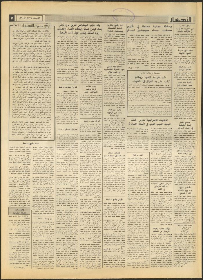 The Palestinian Museum Digital Archive - أرشيف المتحف الفلسطيني الرقمي ...