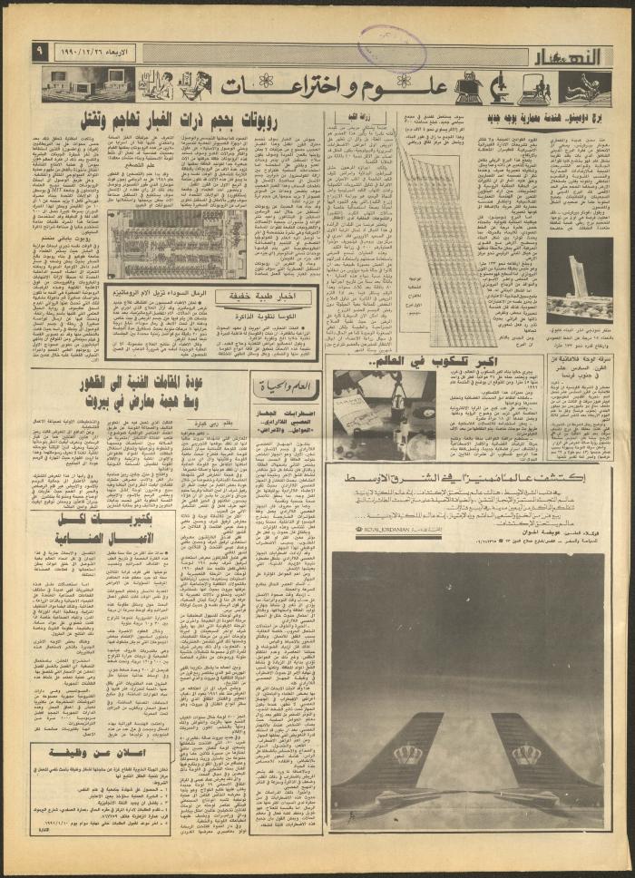 The Palestinian Museum Digital Archive - أرشيف المتحف الفلسطيني الرقمي ...