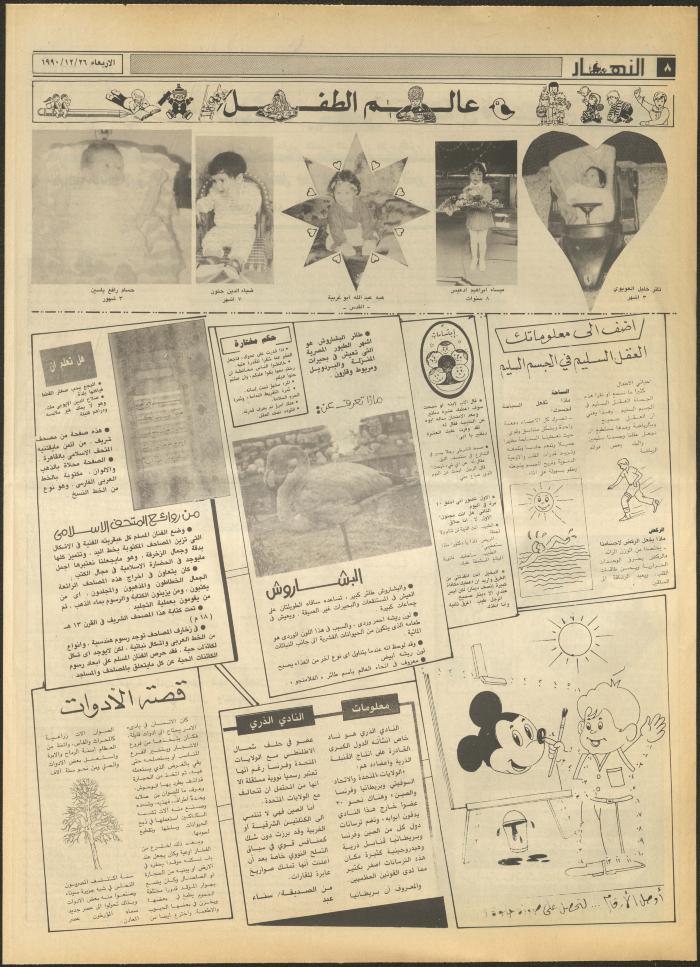 The Palestinian Museum Digital Archive - أرشيف المتحف الفلسطيني الرقمي ...