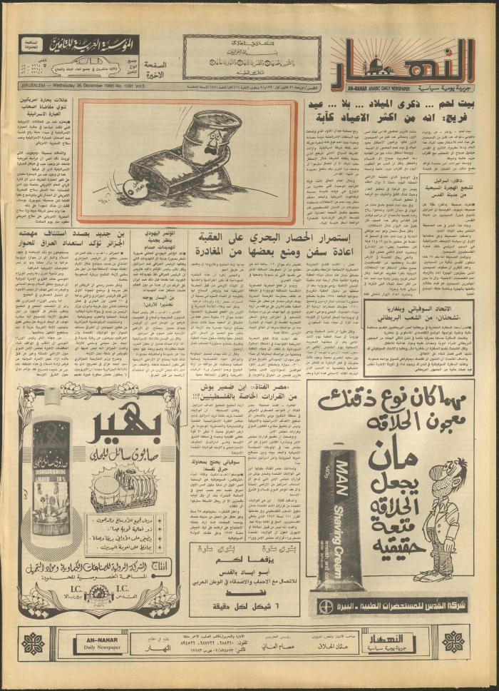 The Palestinian Museum Digital Archive - أرشيف المتحف الفلسطيني الرقمي ...