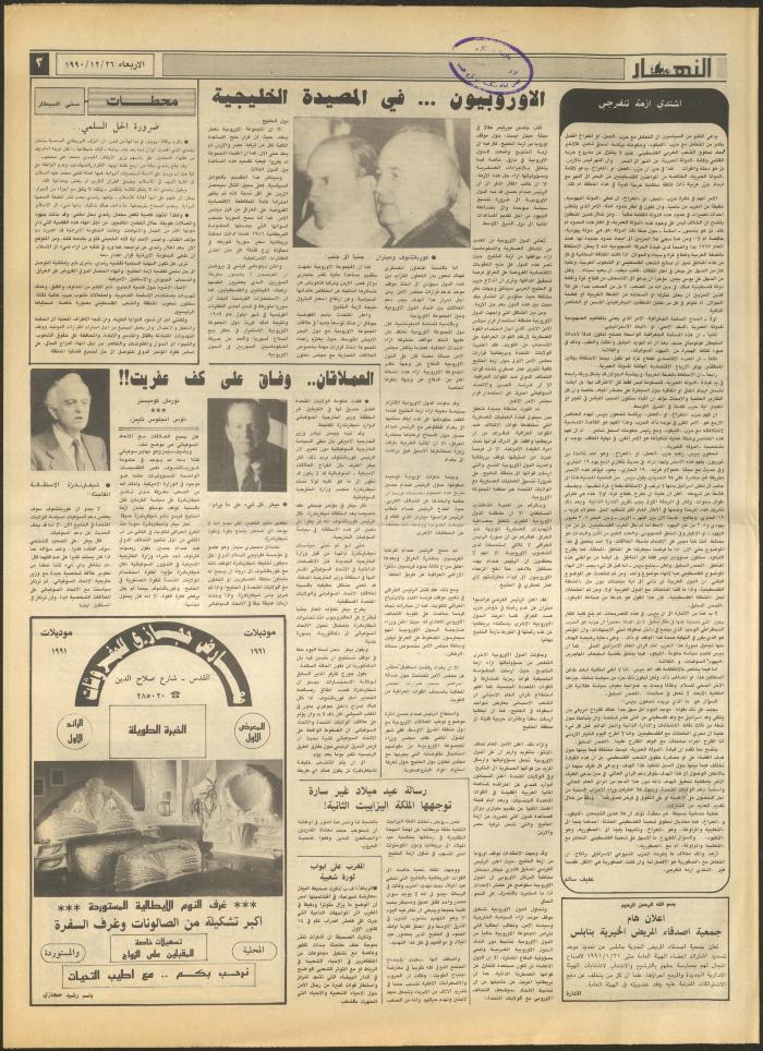 The Palestinian Museum Digital Archive - أرشيف المتحف الفلسطيني الرقمي ...