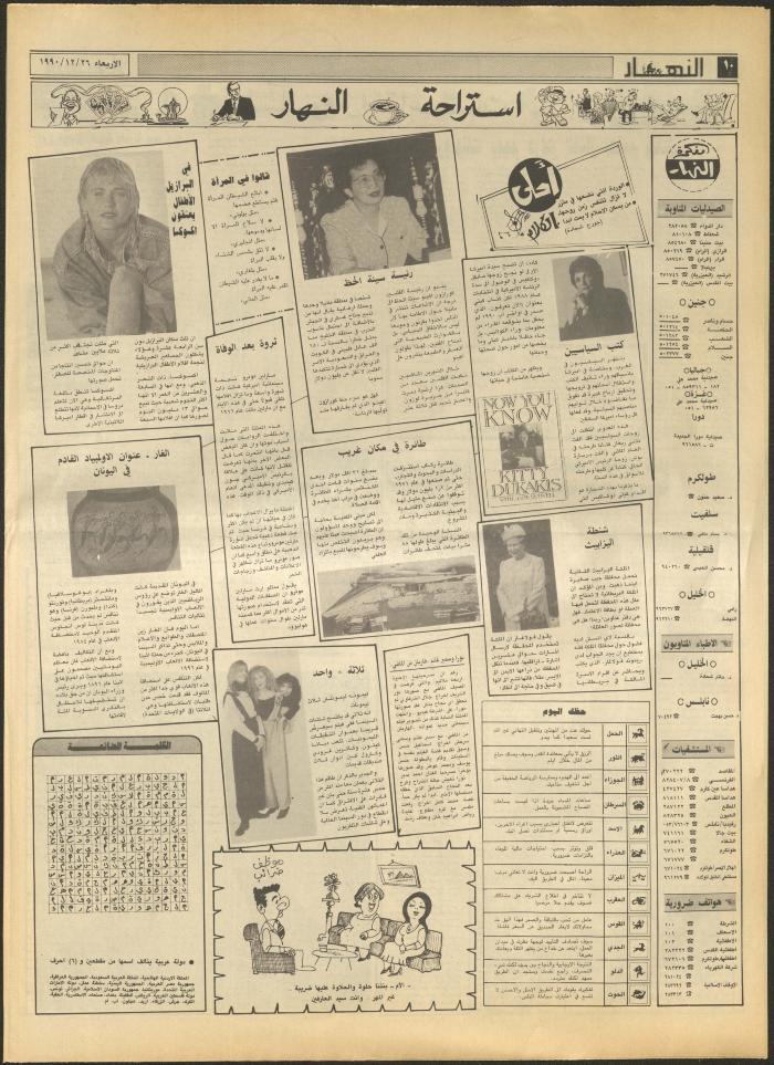 The Palestinian Museum Digital Archive - أرشيف المتحف الفلسطيني الرقمي ...