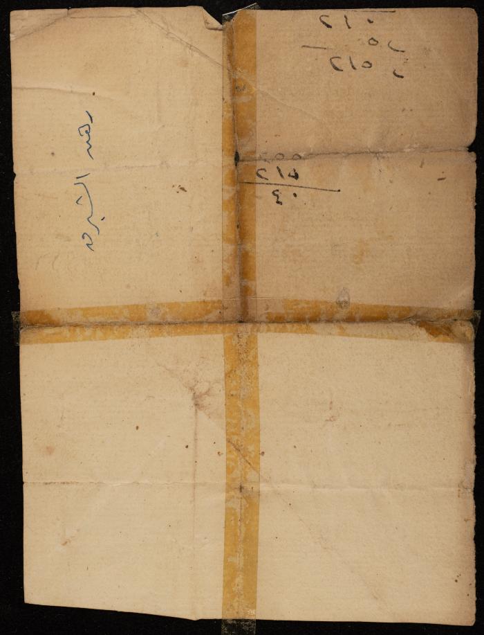 The Palestinian Museum Digital Archive - أرشيف المتحف الفلسطيني الرقمي ...