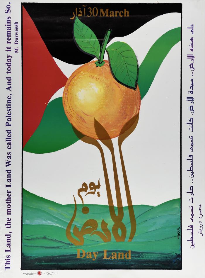 The Palestinian Museum Digital Archive - أرشيف المتحف الفلسطيني الرقمي ...