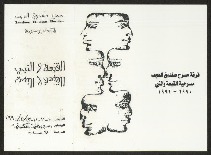 The Palestinian Museum Digital Archive - أرشيف المتحف الفلسطيني الرقمي ...