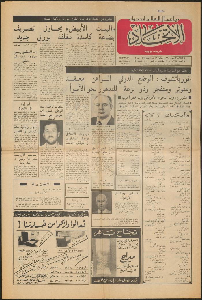 The Palestinian Museum Digital Archive - أرشيف المتحف الفلسطيني الرقمي ...