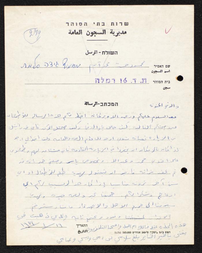 The Palestinian Museum Digital Archive - أرشيف المتحف الفلسطيني الرقمي ...