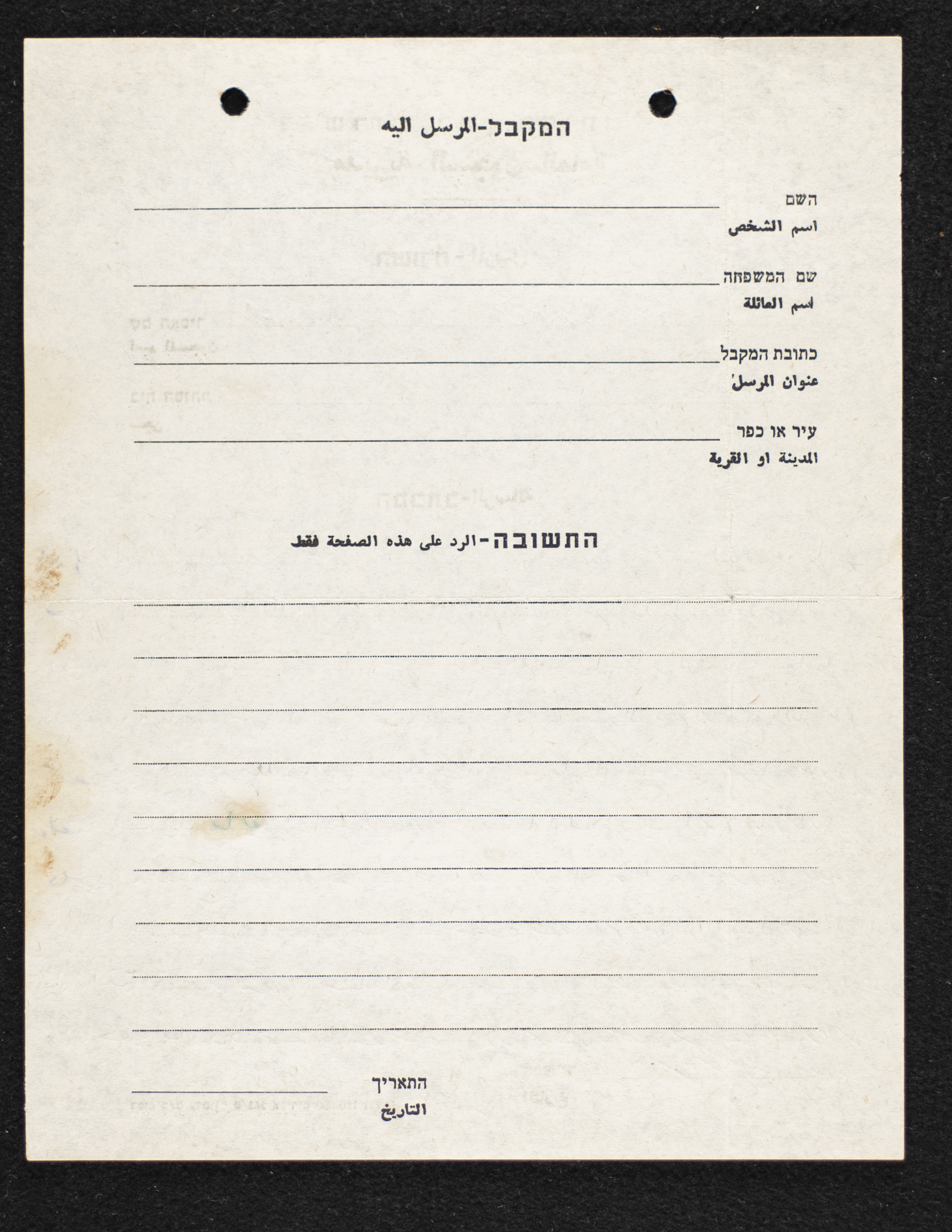 The Palestinian Museum Digital Archive - أرشيف المتحف الفلسطيني الرقمي ...
