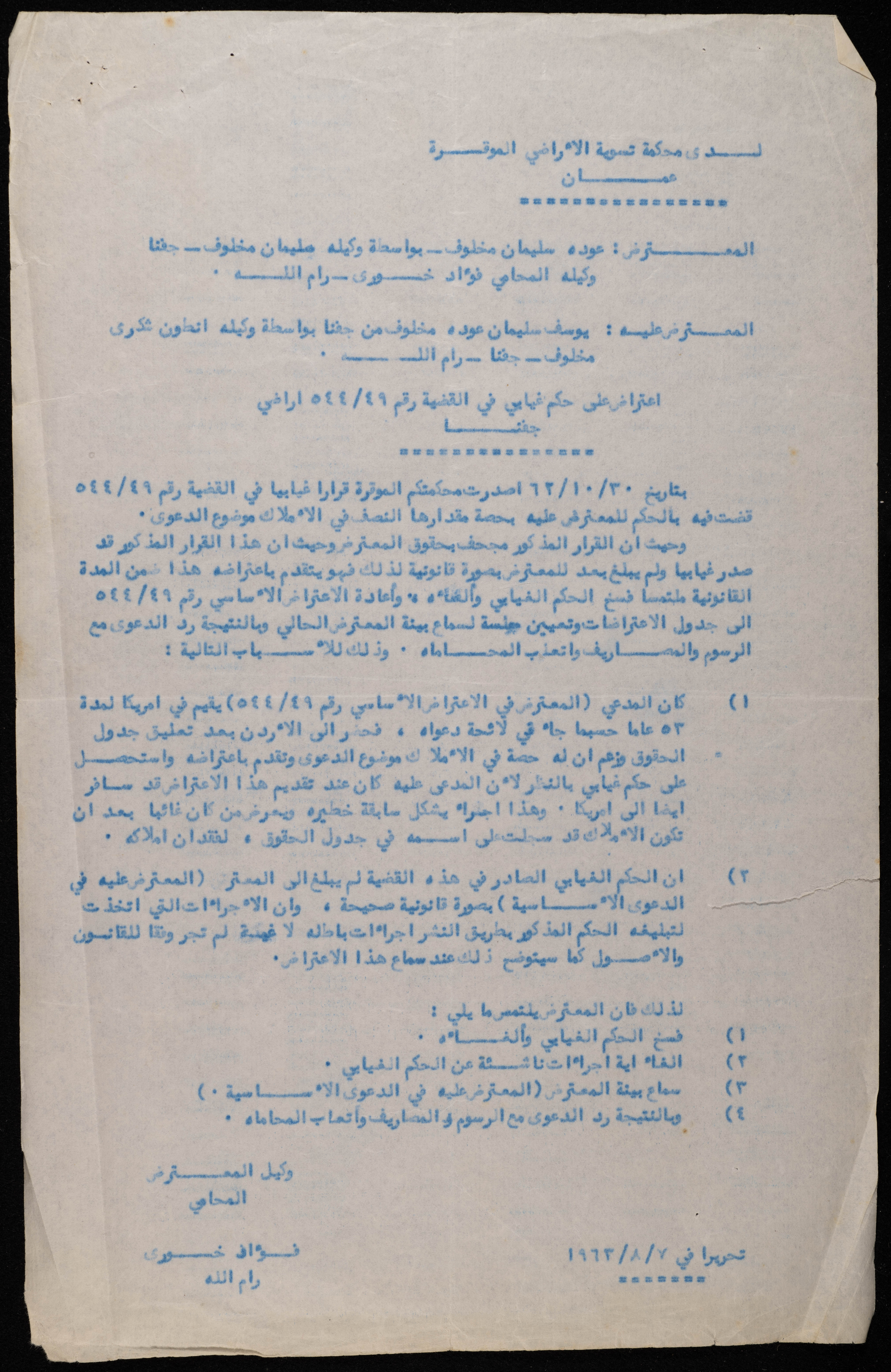 The Palestinian Museum Digital Archive - أرشيف المتحف الفلسطيني الرقمي ...