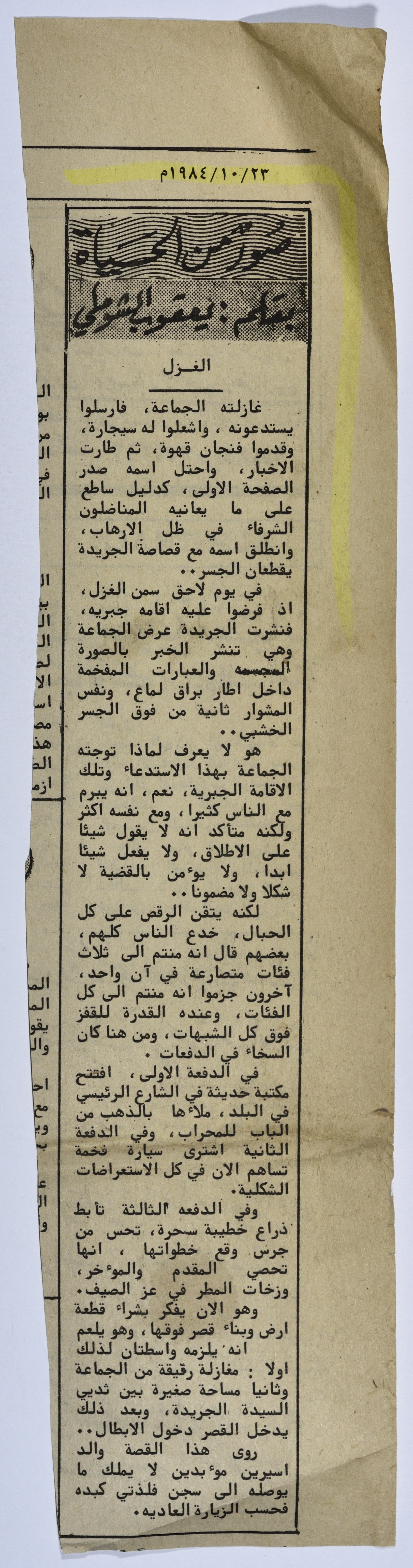 The Palestinian Museum Digital Archive - أرشيف المتحف الفلسطيني الرقمي ...