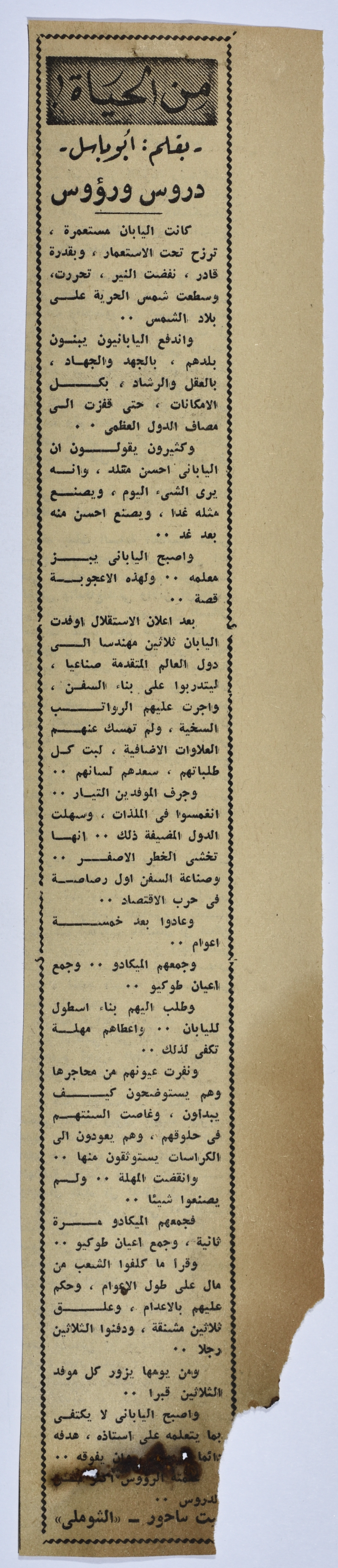 The Palestinian Museum Digital Archive - أرشيف المتحف الفلسطيني الرقمي ...