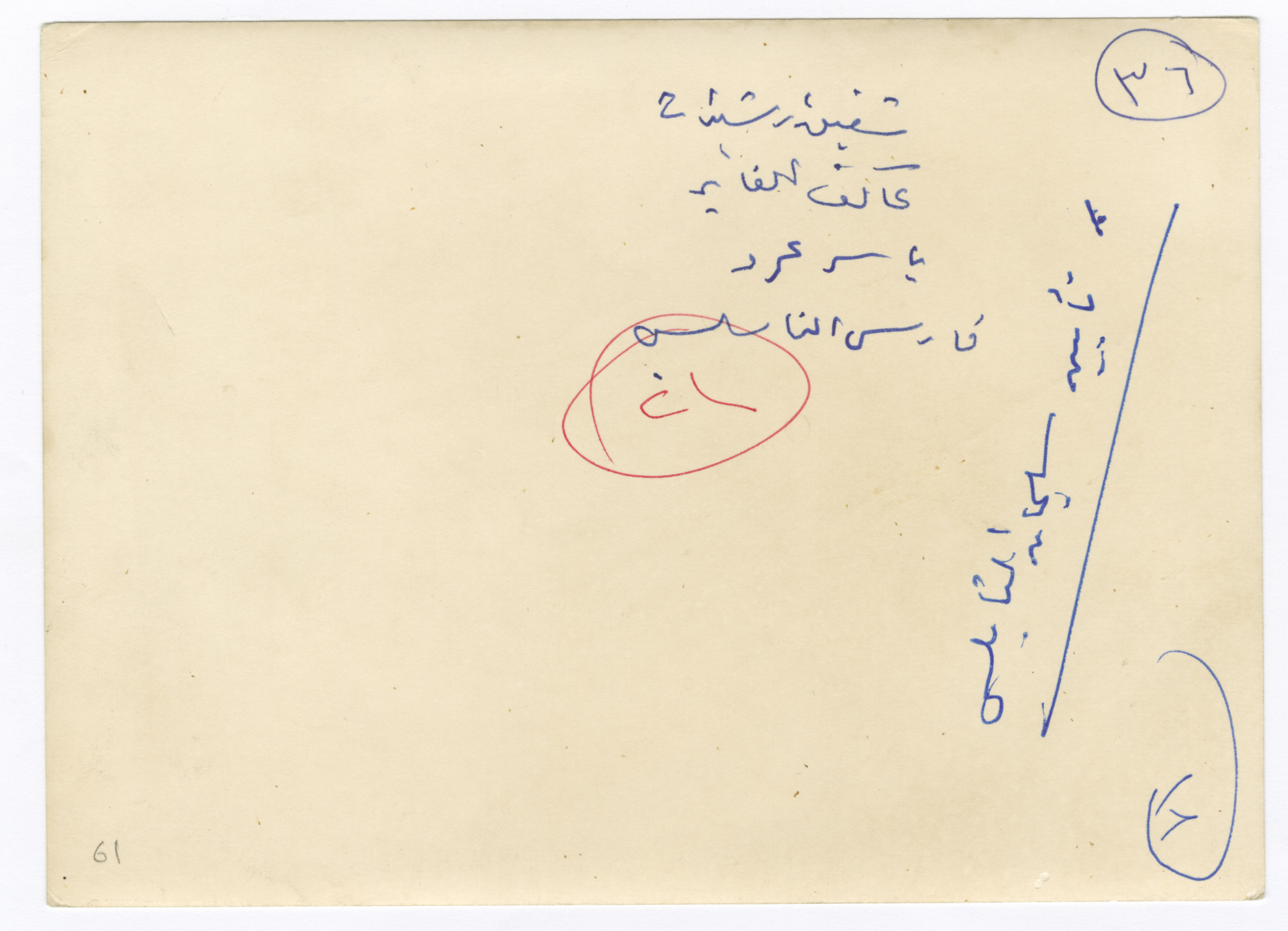 The Palestinian Museum Digital Archive - أرشيف المتحف الفلسطيني الرقمي ...