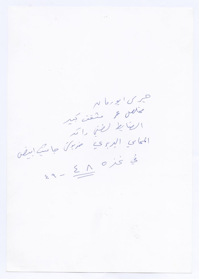 The Palestinian Museum Digital Archive - أرشيف المتحف الفلسطيني الرقمي ...
