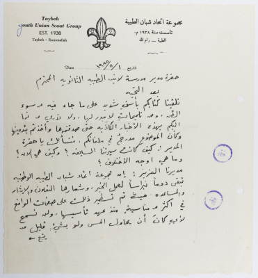 The Palestinian Museum Digital Archive - أرشيف المتحف الفلسطيني الرقمي ...