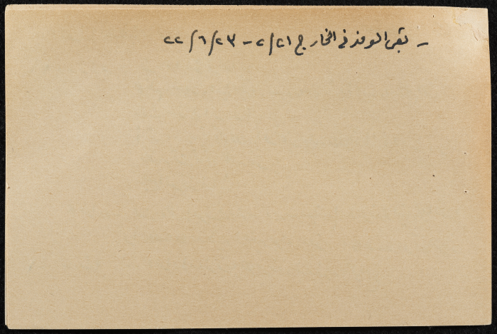 The Palestinian Museum Digital Archive - أرشيف المتحف الفلسطيني الرقمي ...