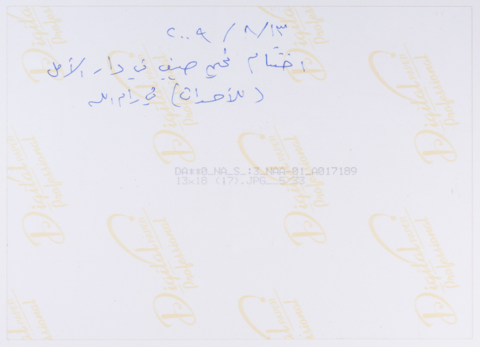 The Palestinian Museum Digital Archive - أرشيف المتحف الفلسطيني الرقمي ...