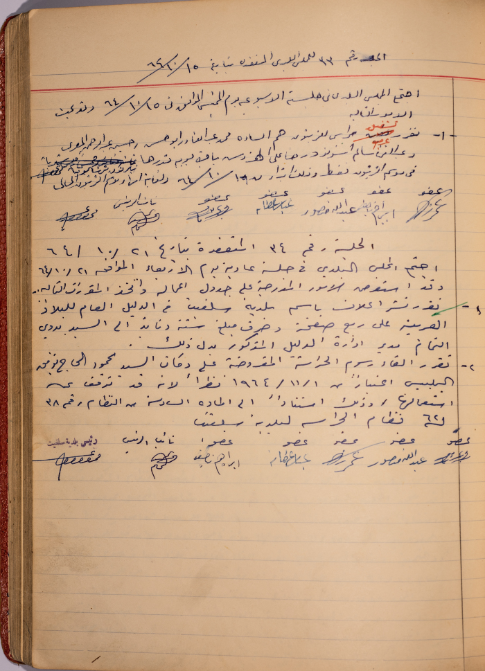 The Palestinian Museum Digital Archive - أرشيف المتحف الفلسطيني الرقمي ...